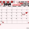 February 2015 Calendar with a focus on 3 special words! - inkhappi